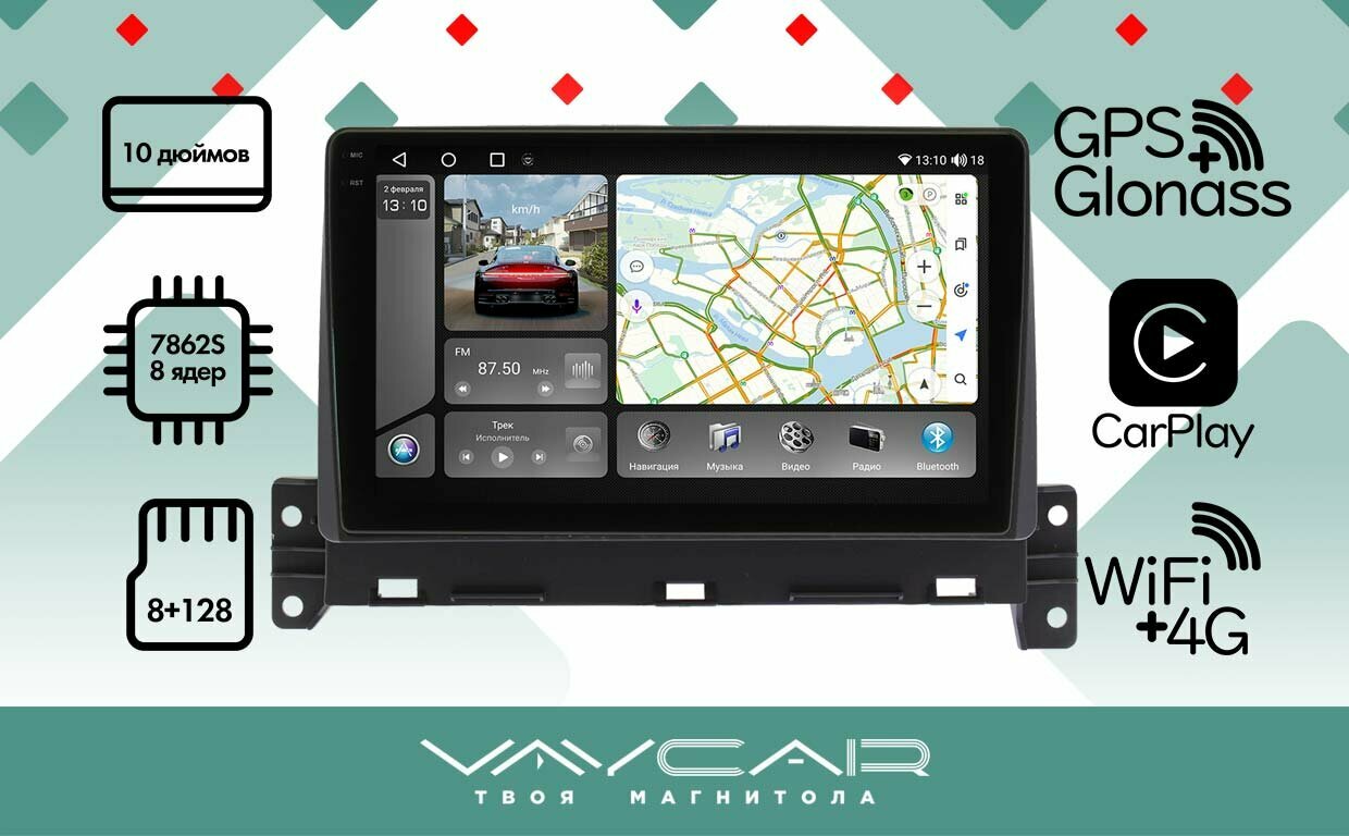 Магнитола Vaycar 10VO8_2HD для GREAT WALL Wingle 7 Андроид, 8+128Гб, 2HD