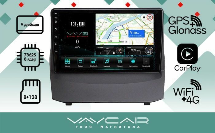 Магнитола Vaycar 09VO8 для FORD Fiesta MK7 2009-2012 Андроид, 8+128Гб