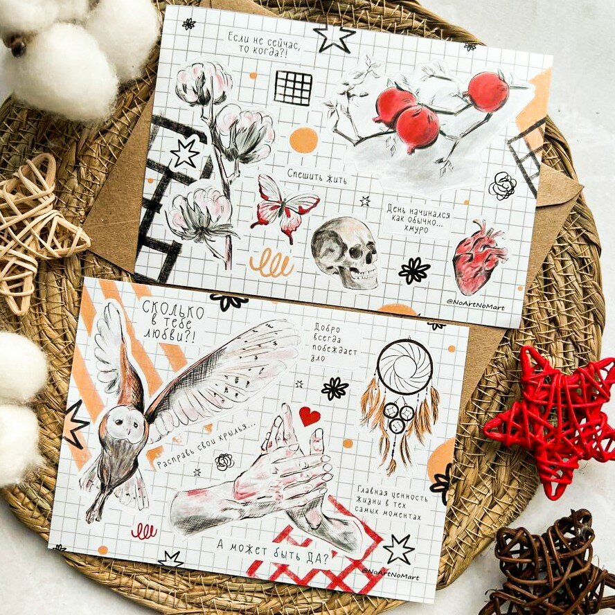 Стикеры "Зарисовки" 2 шт. А6