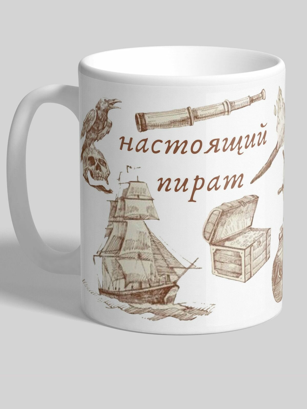 Кружка cooperative.moscow " Настоящий пират " (кружка пират , увлечение, хобби, спорт, цитата, цитаты, любимому) 330 мл