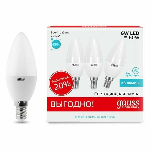 Упаковка ламп LED GAUSS E14, свеча, 6Вт, 33126T, 3 шт.