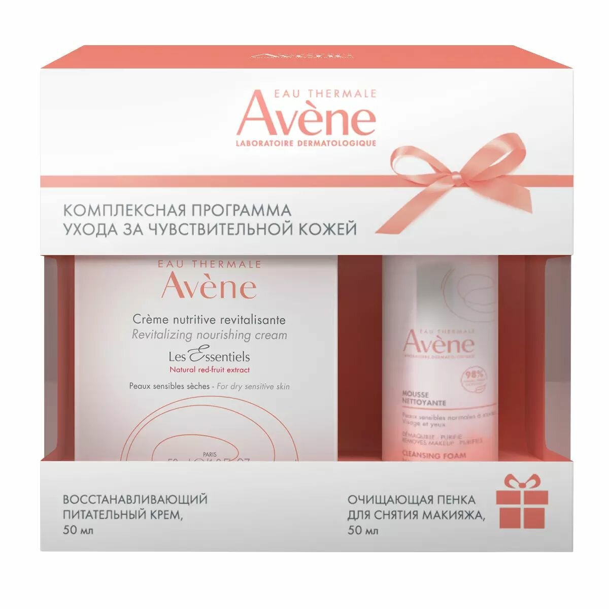 Avene Набор: восстанавливающий питательный крем 50 мл + очищающая пенка для снятия макияжа 50 мл (Sensibles)