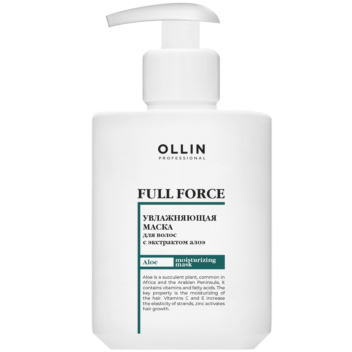 OLLIN PROFESSIONAL OLLIN FULL FORCE Увлажняющая маска для волос с экстрактом алоэ 300мл