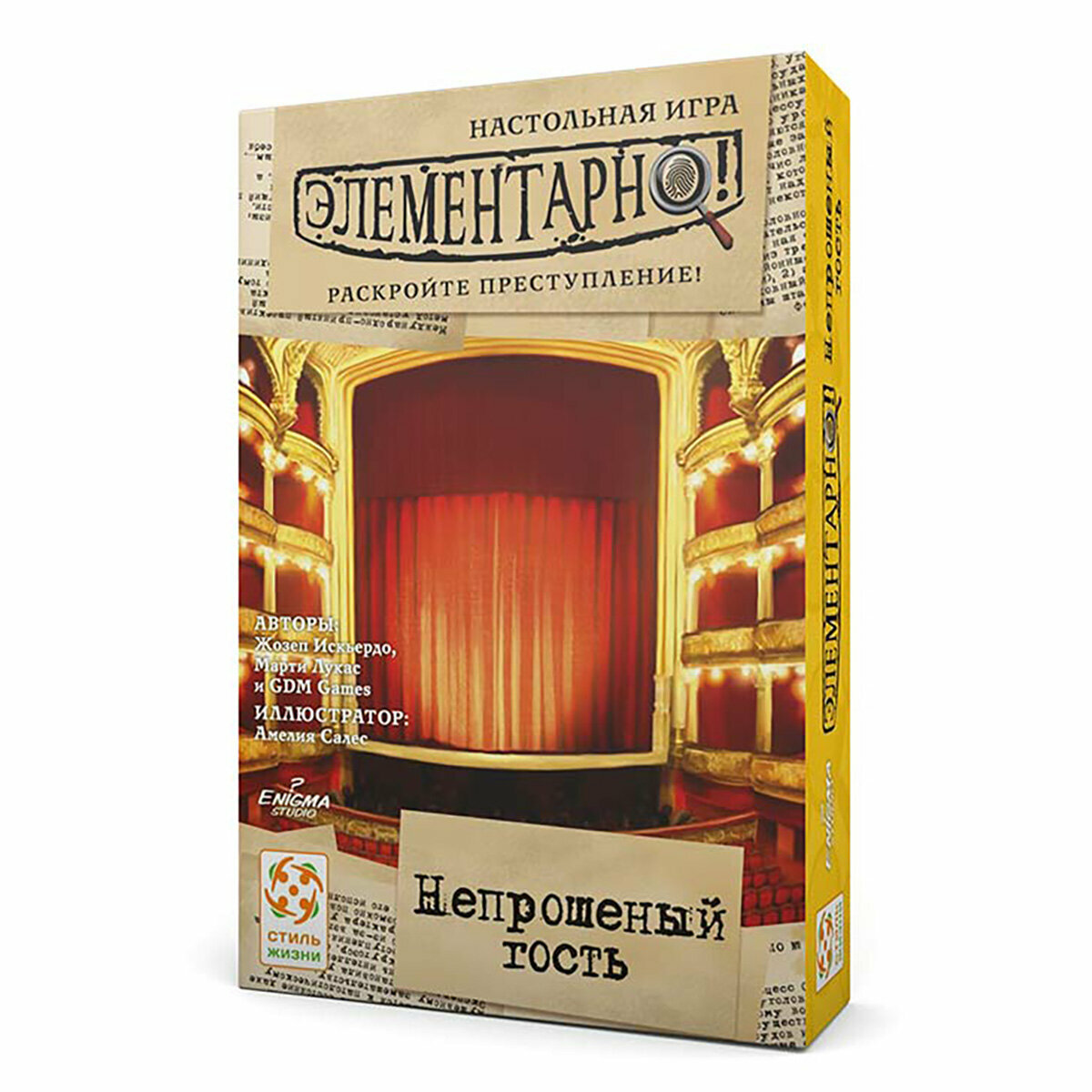 Стиль жизни Элементарно 7 Непрошеный гость LS137-QU63 Настольная игра для вечеринок