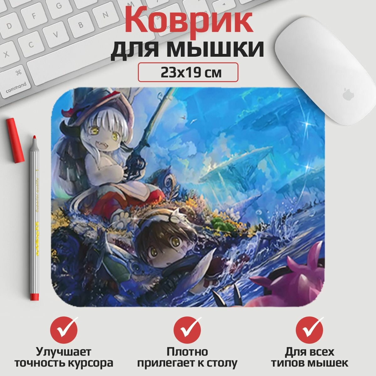Коврик для мыши Созданный в бездне 23*19 см. Арт. MLKOW2967