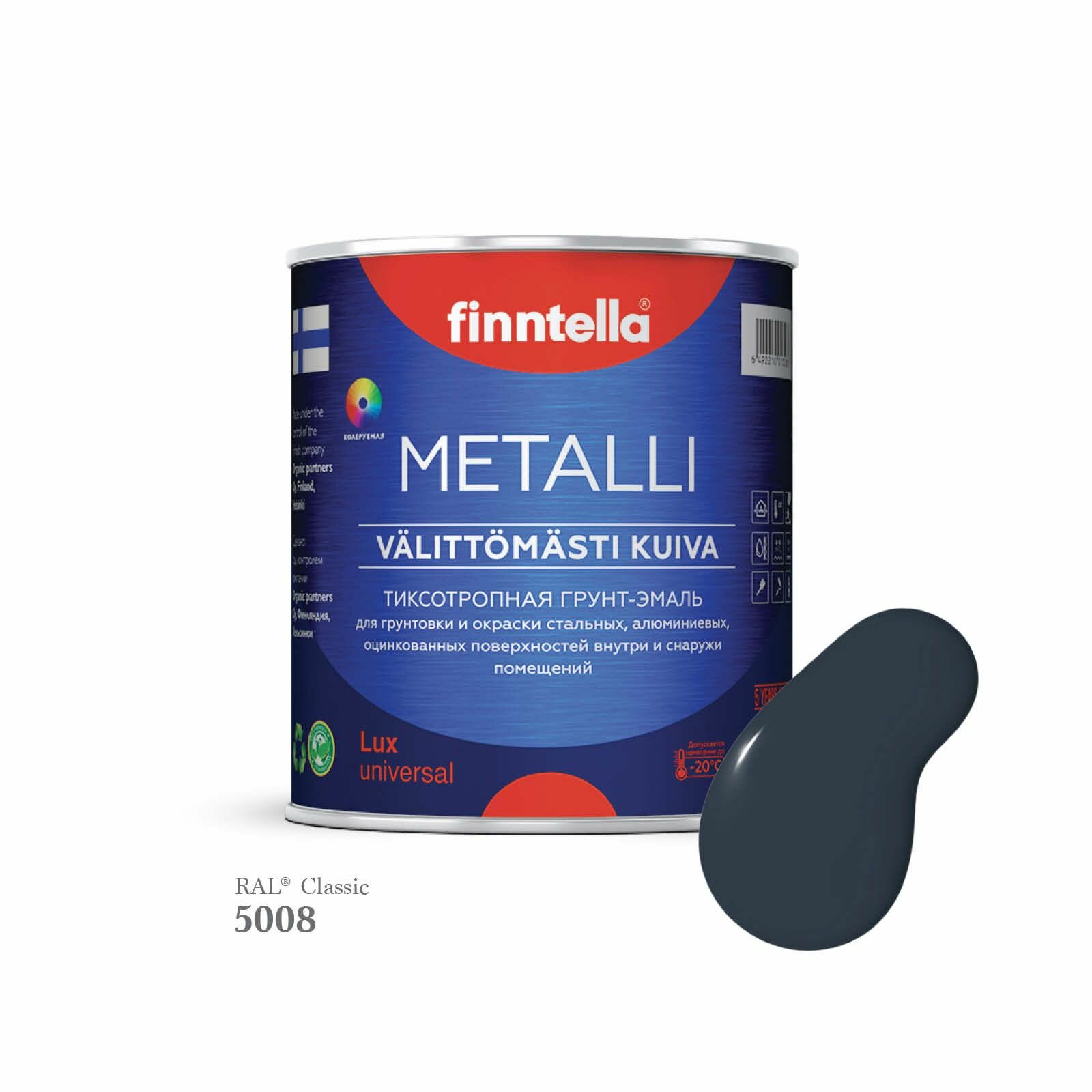 Краска METALLI, цвет RAL5008 Серо-синий (Grey blue), 0,9л
