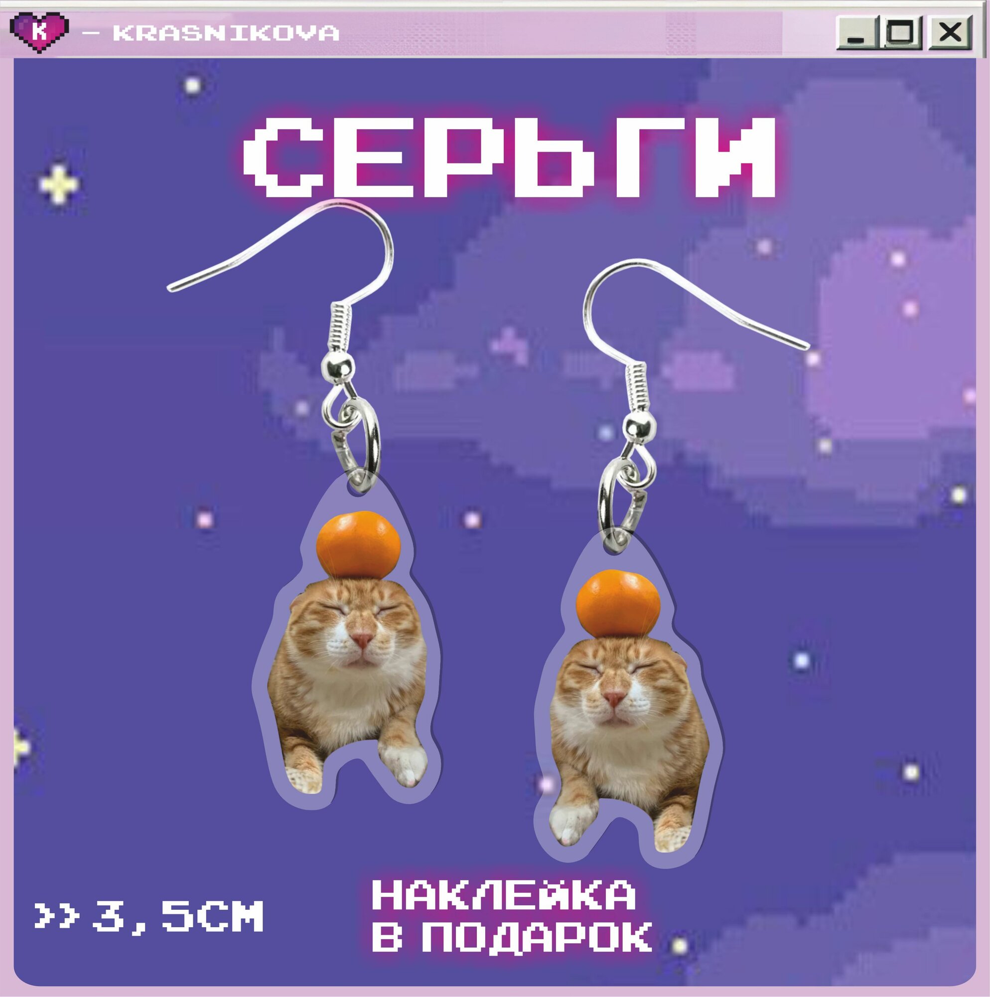 Серьги