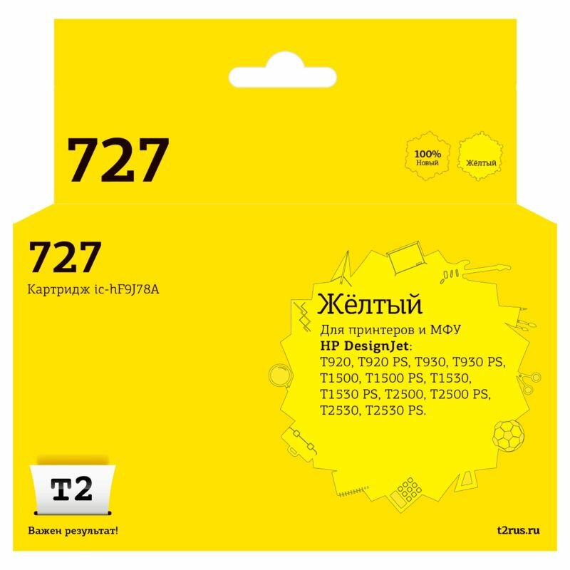 Картридж струйный T2 № 727 IC-HF9J78A желтый для HP Designjet T920/T2500