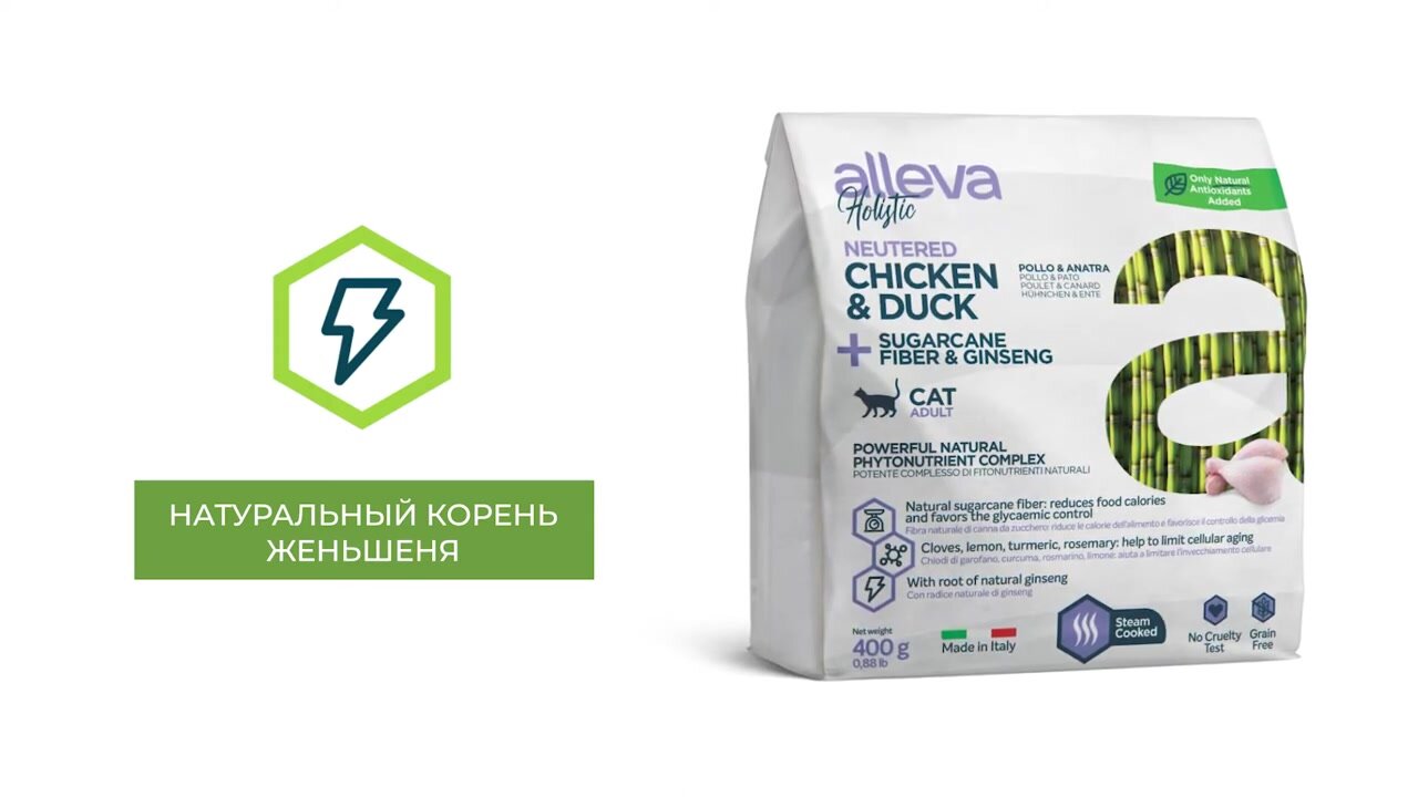 Сухой корм для взрослых стерилизованных кошек Alleva Holistic Курица ...