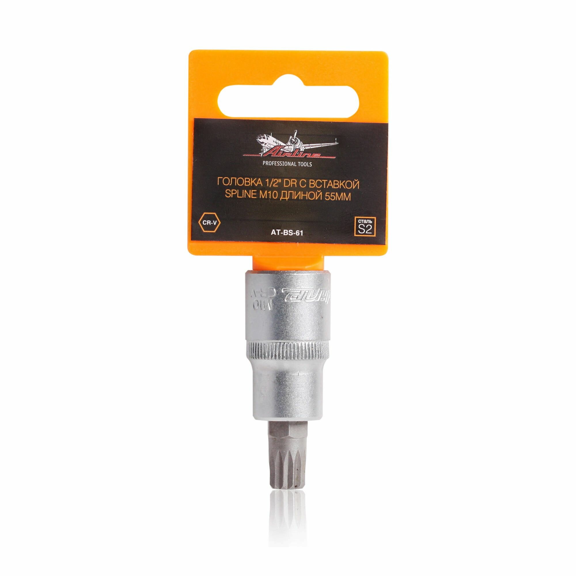 Головка 1/2" DR с вставкой SPLINE M10, длиной 55 мм, Airline ATBS61