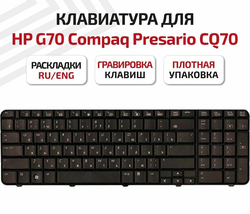 Клавиатура (keyboard) Mp-07F13su-442 для ноутбука HP G70, Compaq Presario CQ70, CQ70-100ER, CQ70-110ER, CQ70-200, CQ70-212ER, CQ70-215ER, черный