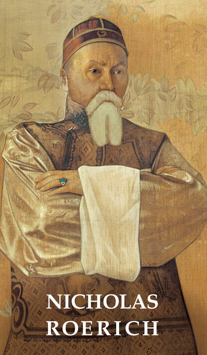 Nicholas Roerich [Цифровая книга]