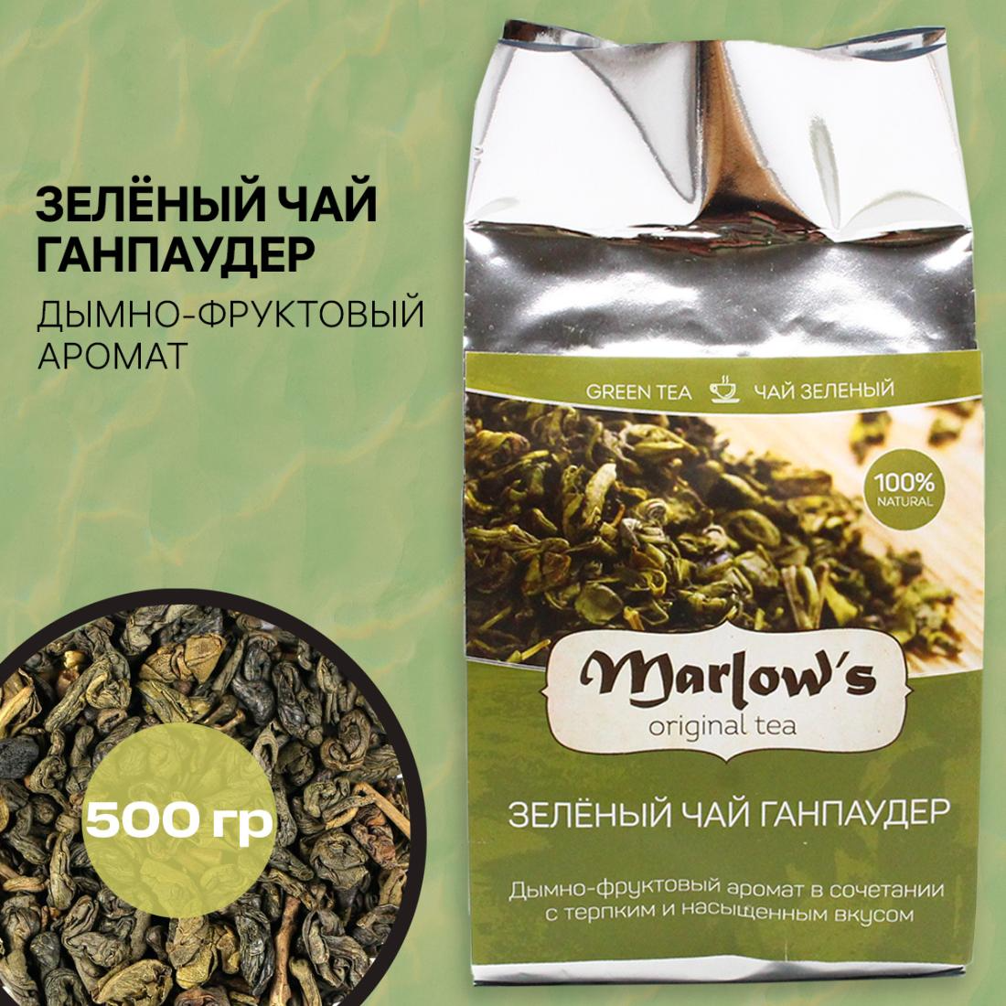 Ганпаудер 500г