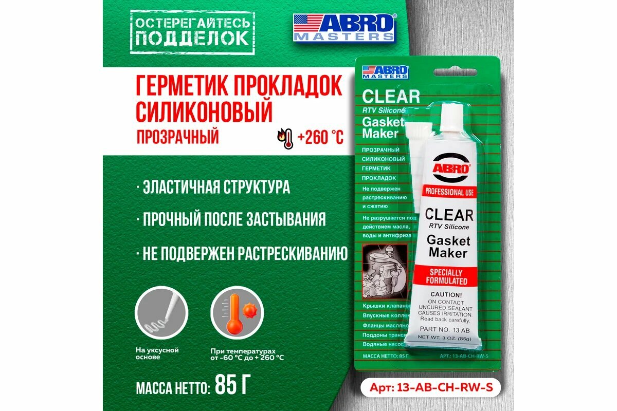 Стандартный герметик прокладок ABRO MASTERS прозрачный Китай 85 гр