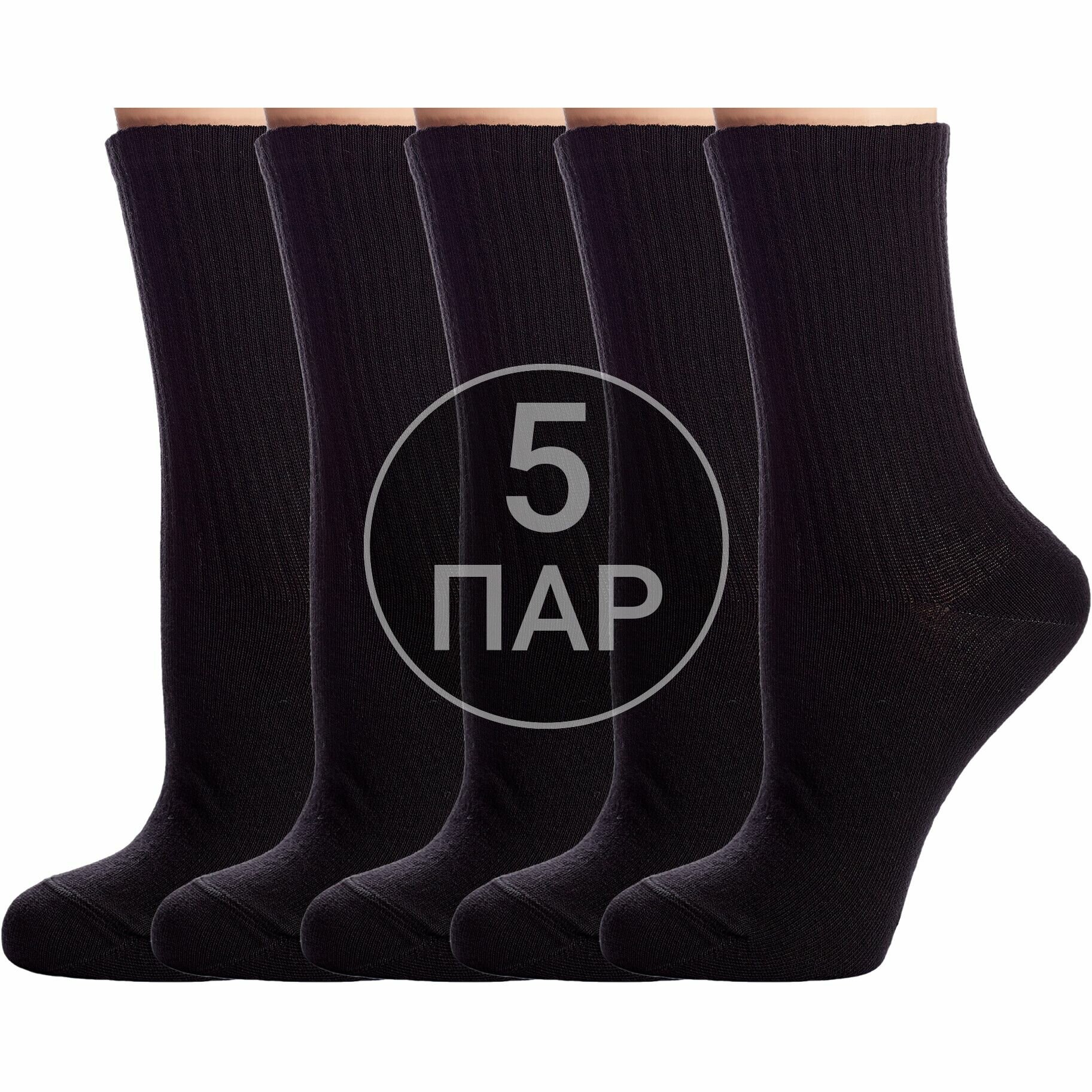 Носки Базовая коллекция