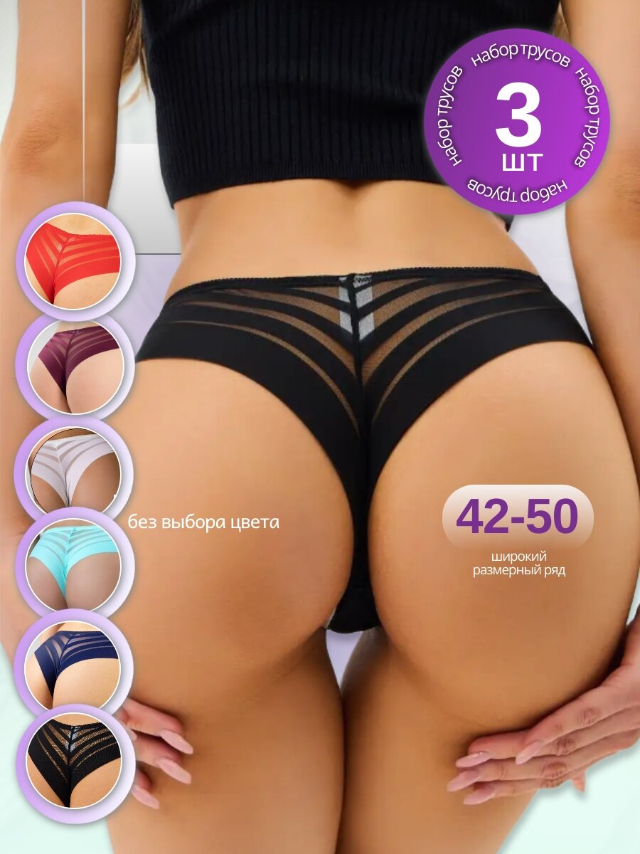 Трусы , комплект
