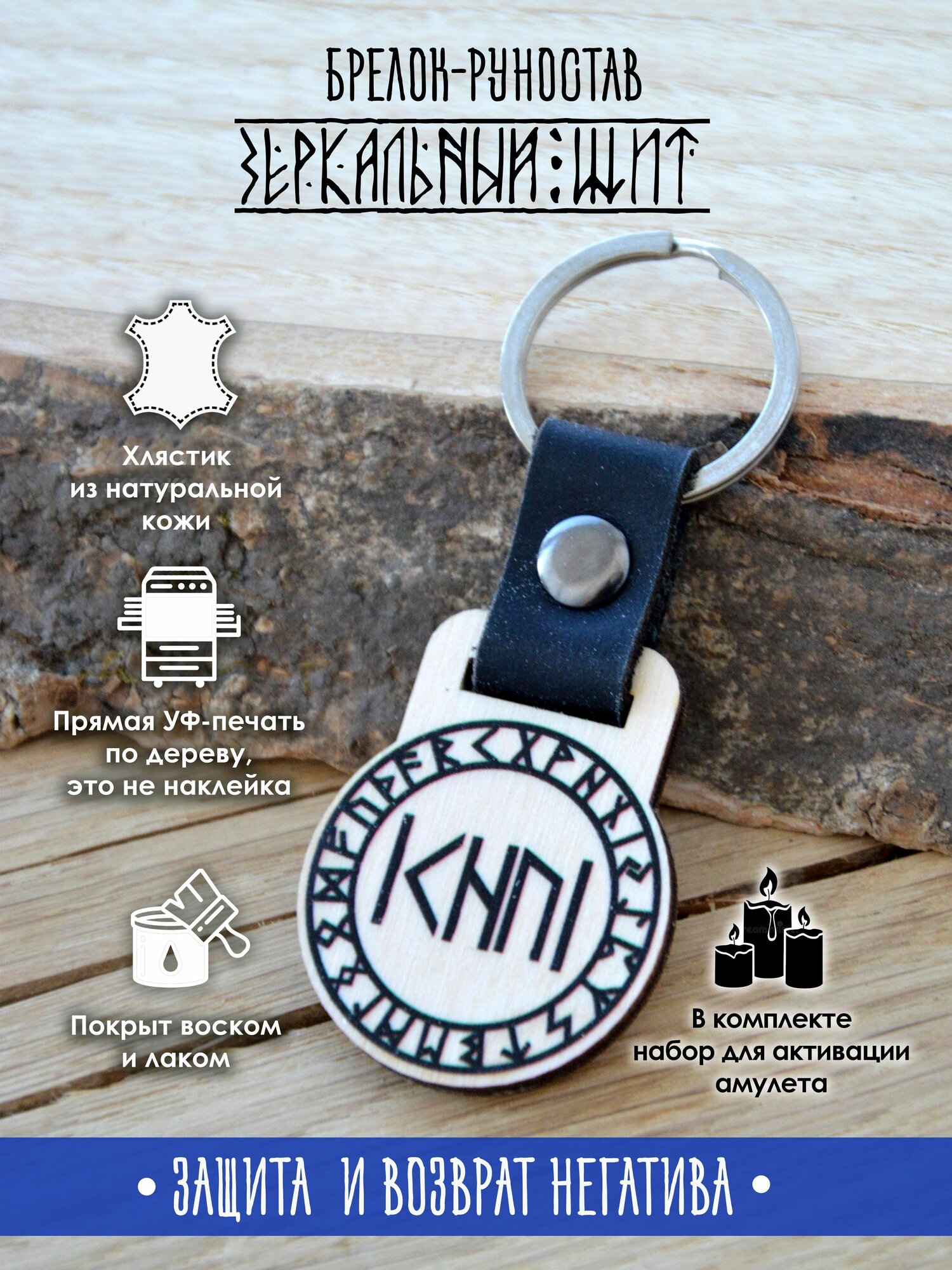 Брелок Yurkino