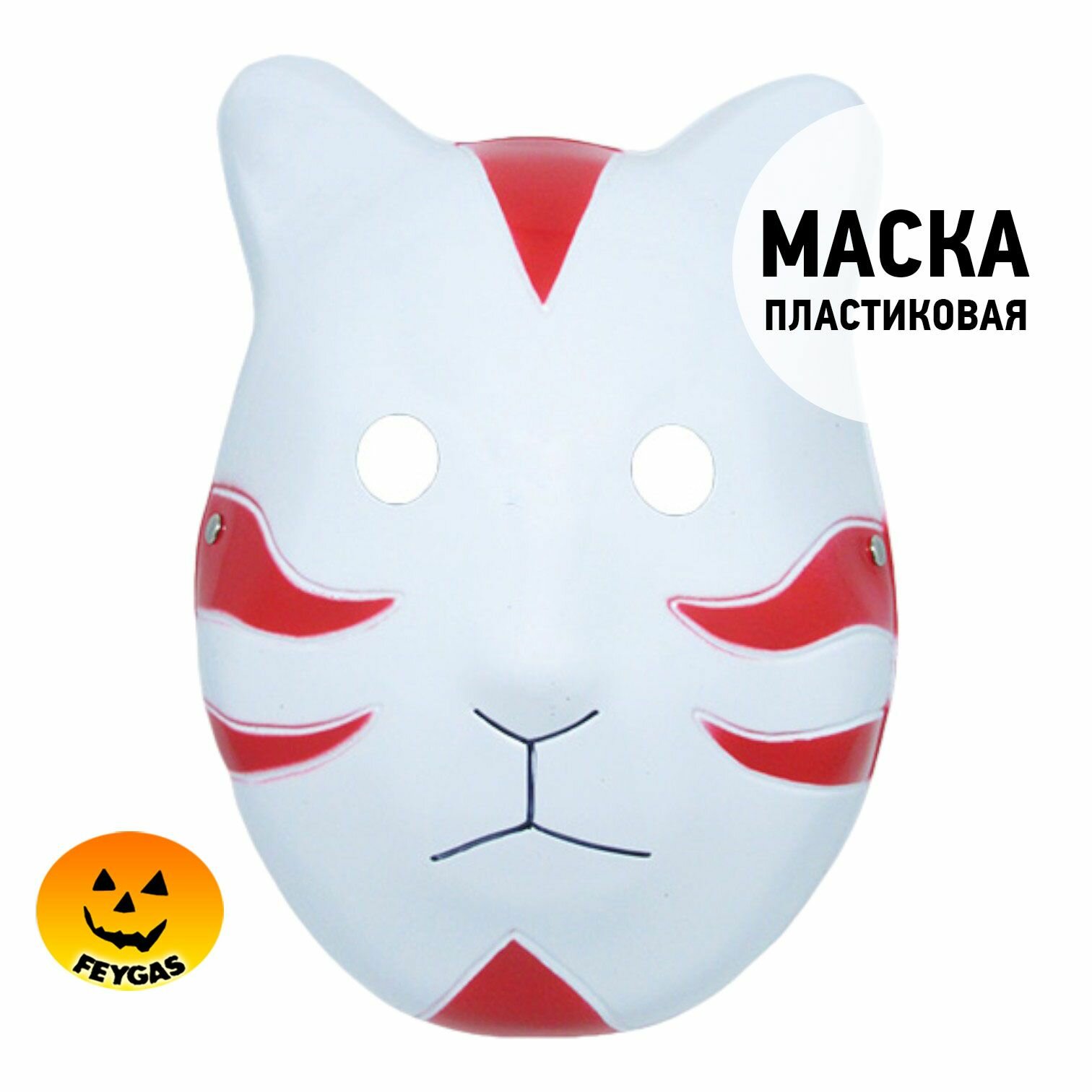 Пластиковая маска Анбу из Наруто