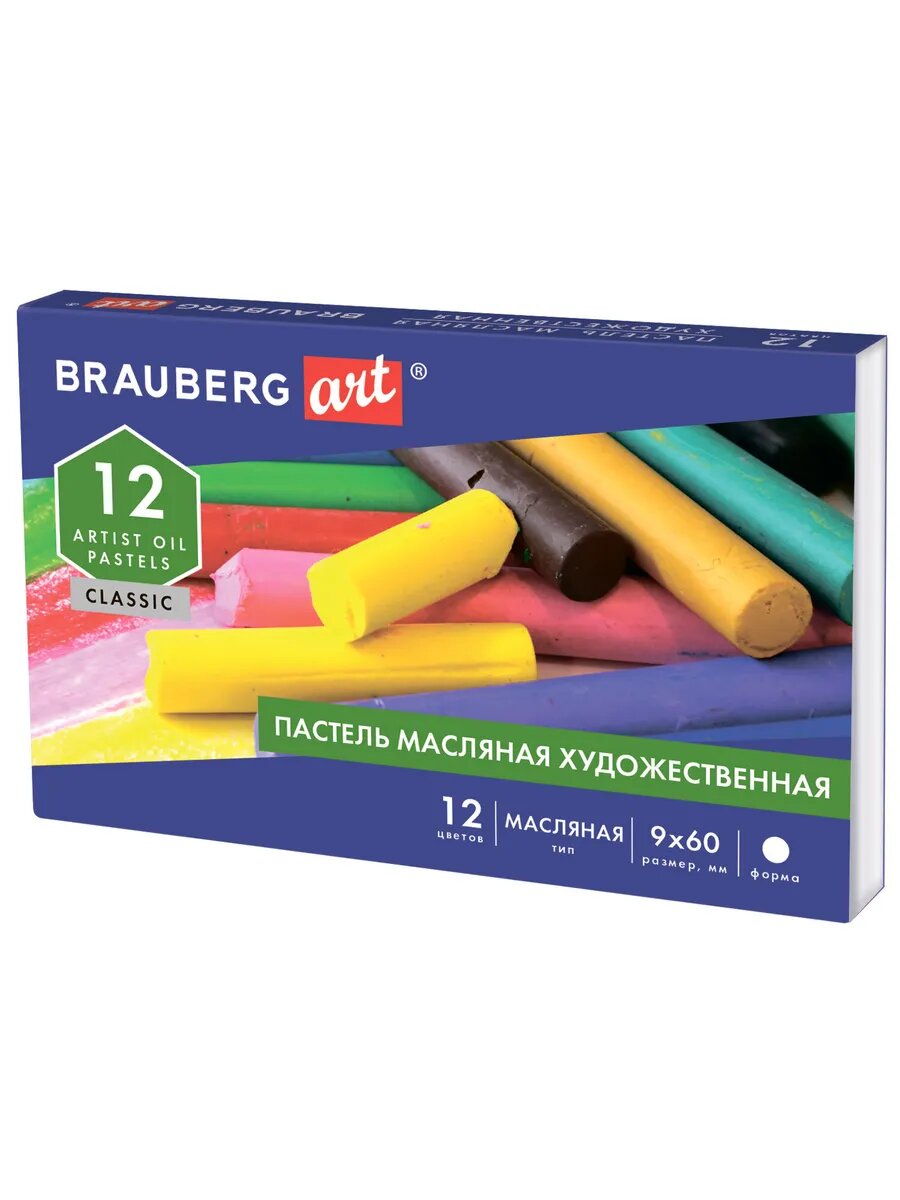 Пастель масляная художественная, 12 цветов, круглое сечение