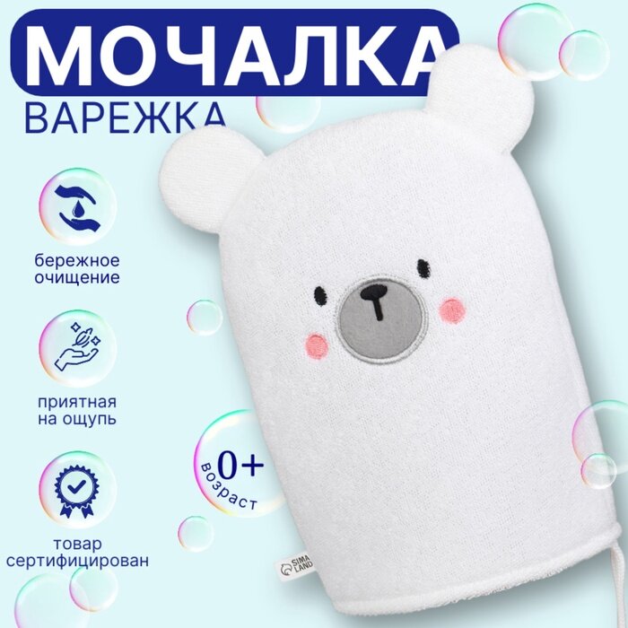 Детская мочалка для купания M&B Медвежонок, махра