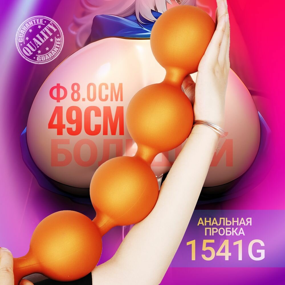 Анальная пробка