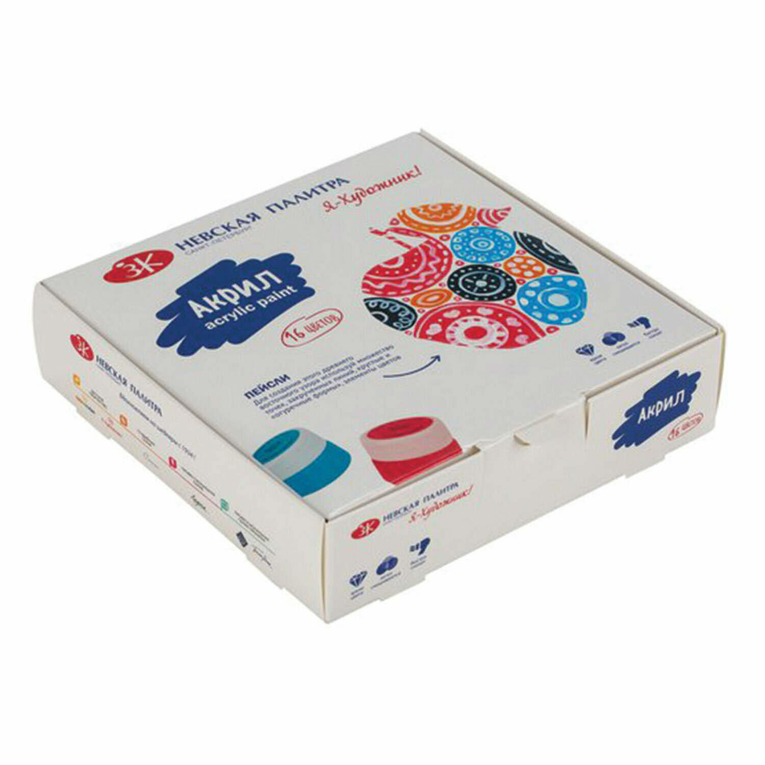Краски акриловые глянцевые "Я - Художник!", 16 цветов по 15 мл, в банках, Невская Палитра, 229411818