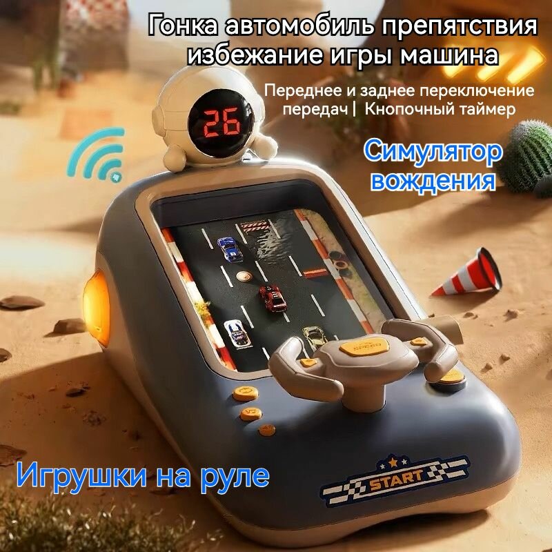 Игра гонки, Настольная игра "За рулём"-Задача на время, Темно-синий