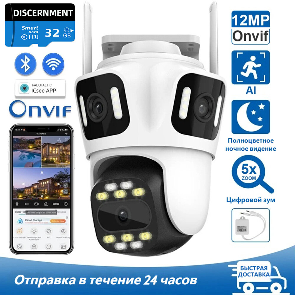 6K 9MP Wifi камера+32 ГБ карта памяти, PTZ, три экрана на улице, автоматическое слежение, ночное видение, защита безопасности, видеонаблюдение, камера наблюдения IP iCSee