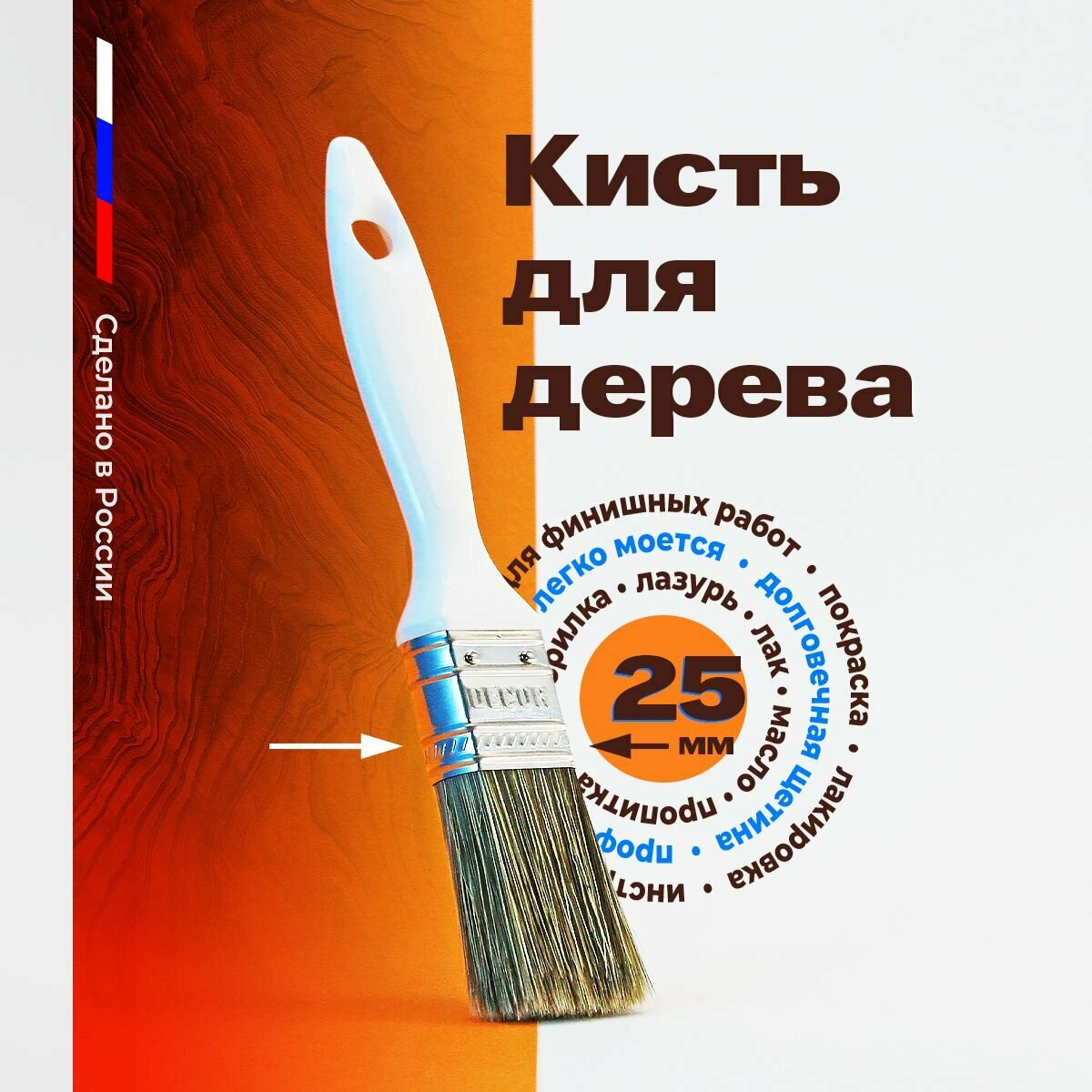Кисть для дерева краски морилки пропитки и лака строительная DECOR Profi 25 мм