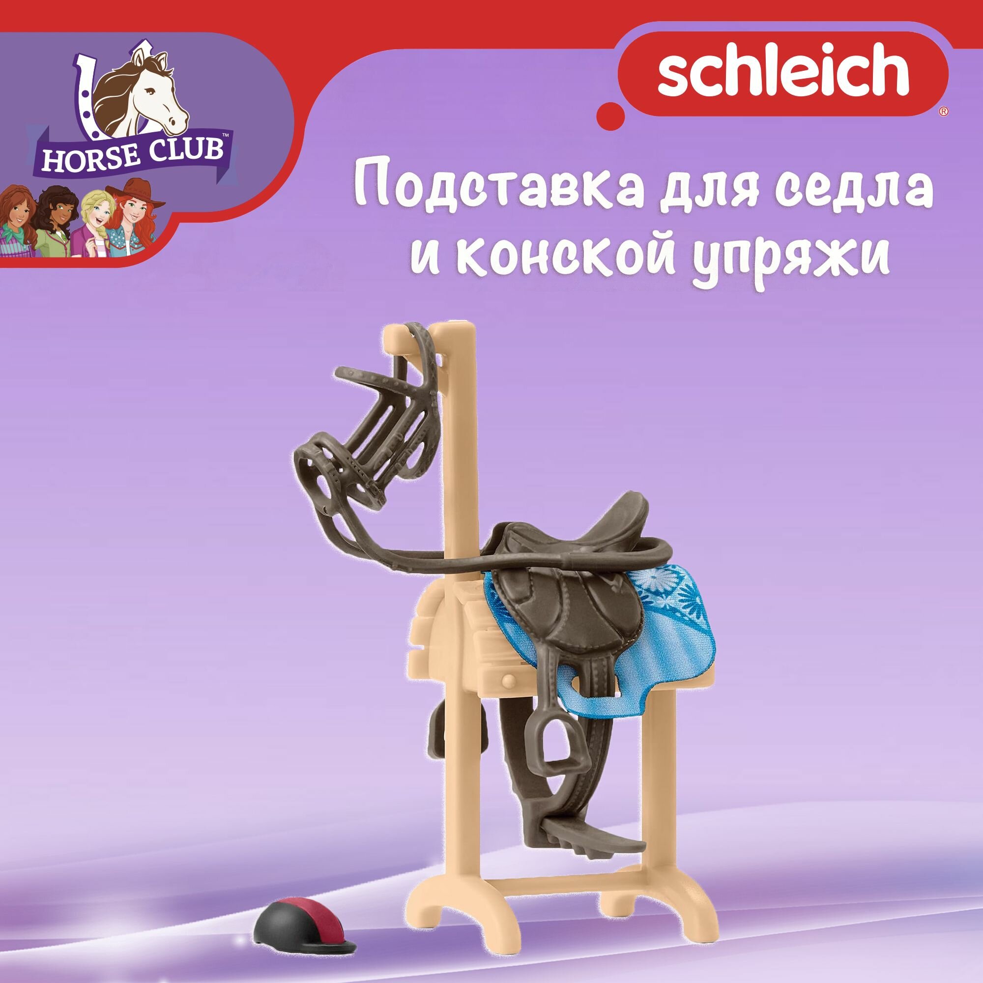 Аксессуар для фигурок