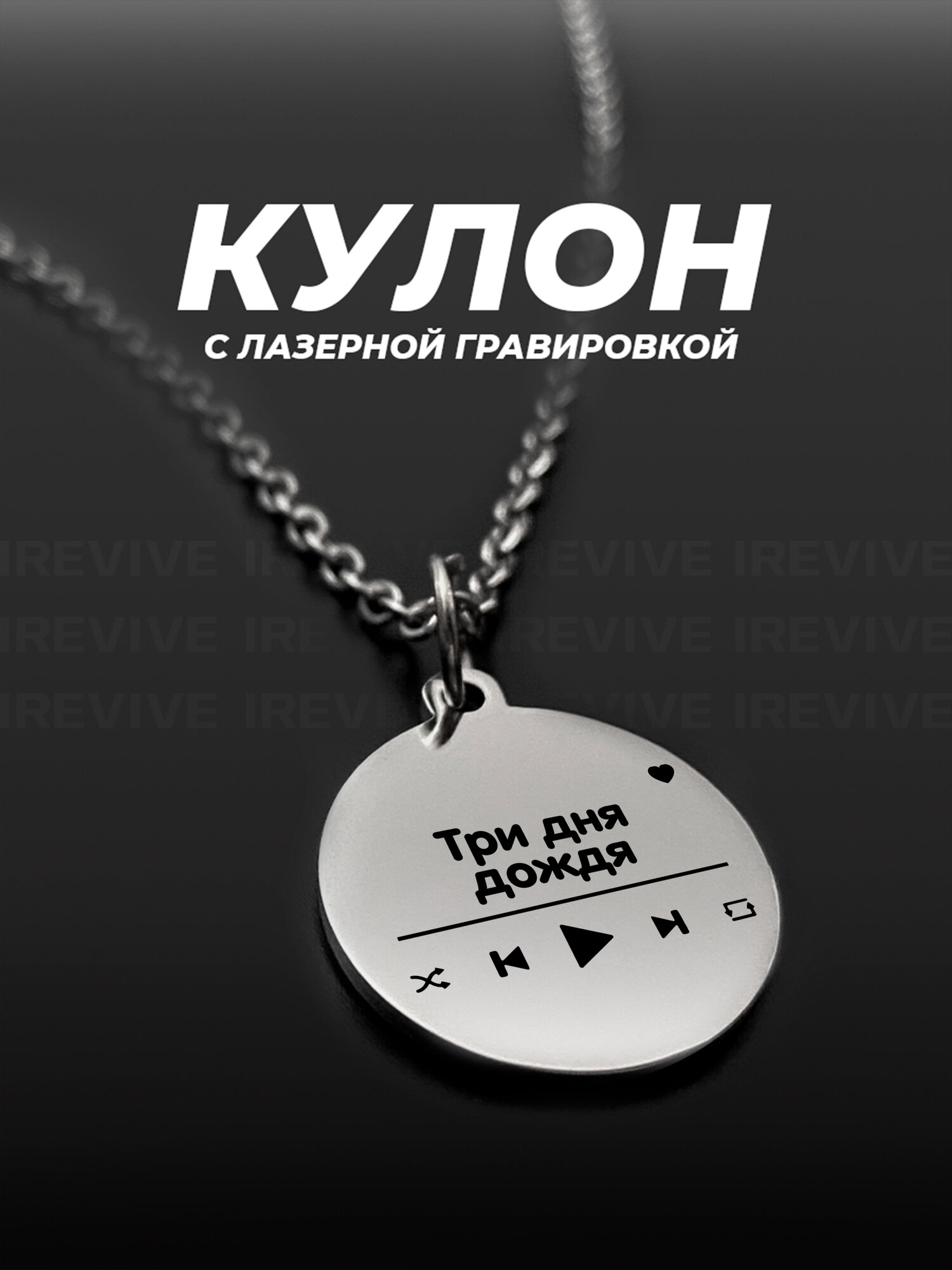 Подвеска
