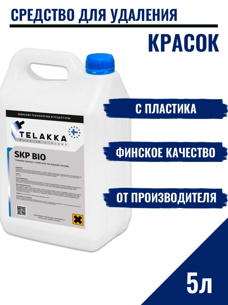 Растворитель для акриловых красок без запаха с пластика от финского бренда Телакка 5л