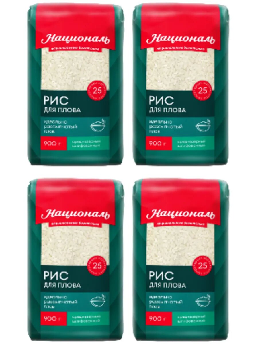 Рис Националь для плова 900 г 4 шт