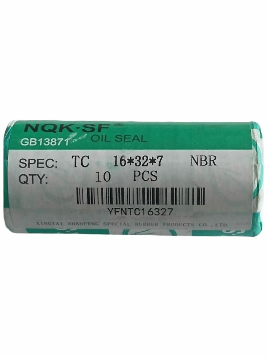 Сальник 16х32х7 TC NQK.SF (Комплект 10 шт.)