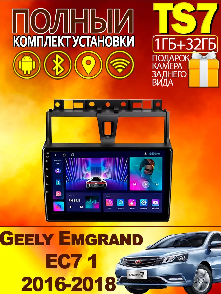 Магнитола TS7 для Geely Emgrand EC7 1 2016-2018 1-32Gb, Bluetooth, FM/AM, GPS