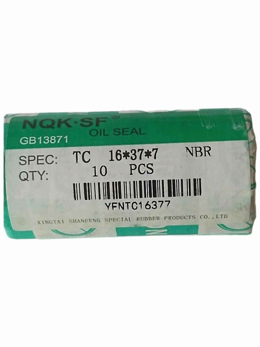 Сальник 16х37х7 TC NQK.SF (Комплект 10 шт.)