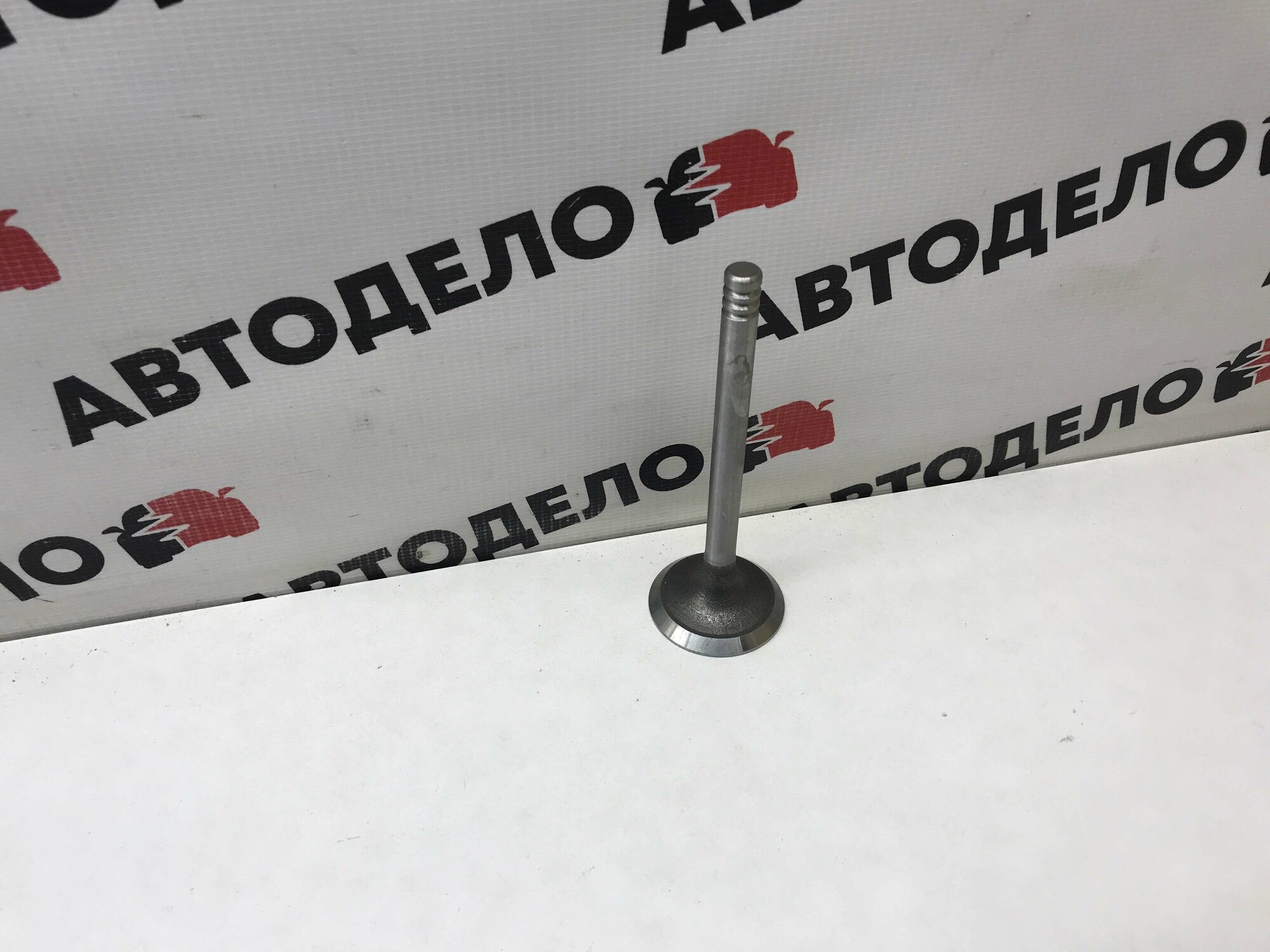 Клапан гбц ВАЗ 2109 2108100701201