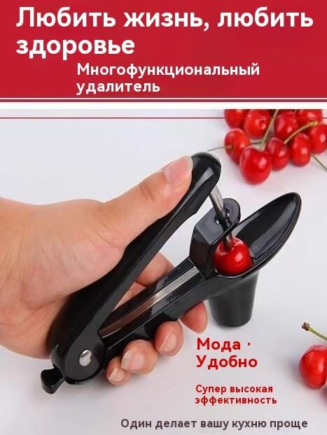 Вишневый измельчитель — фото 1