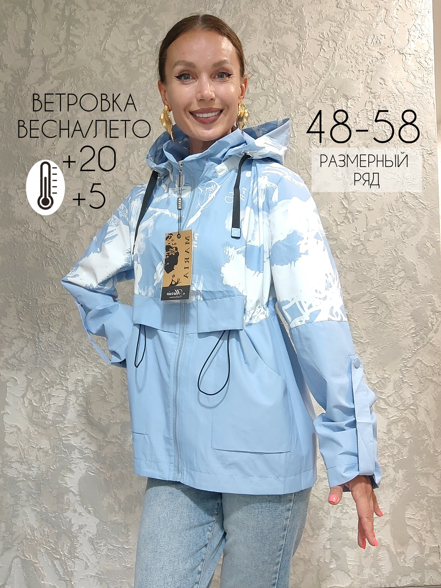 Ветровка  модная