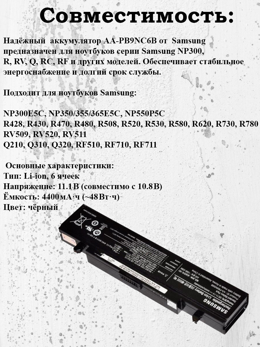 Аккумулятор Samsung P560