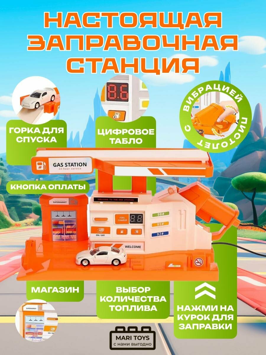 "Заправка для машинок" с машинками, светом и звуком от MARI TOYS XL размер — фото 1