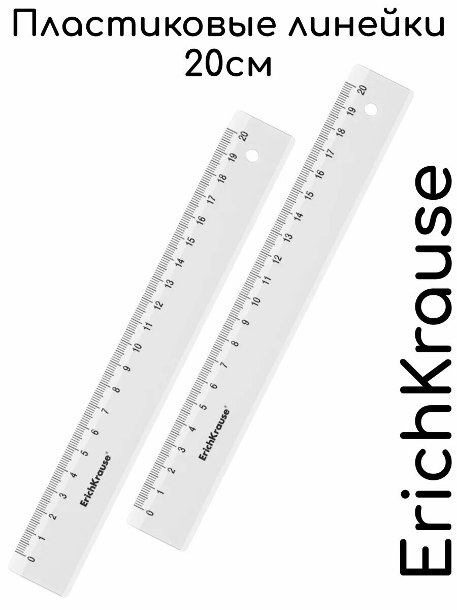 Линейка пластиковая "Clear" 20см, прозрачная 2шт