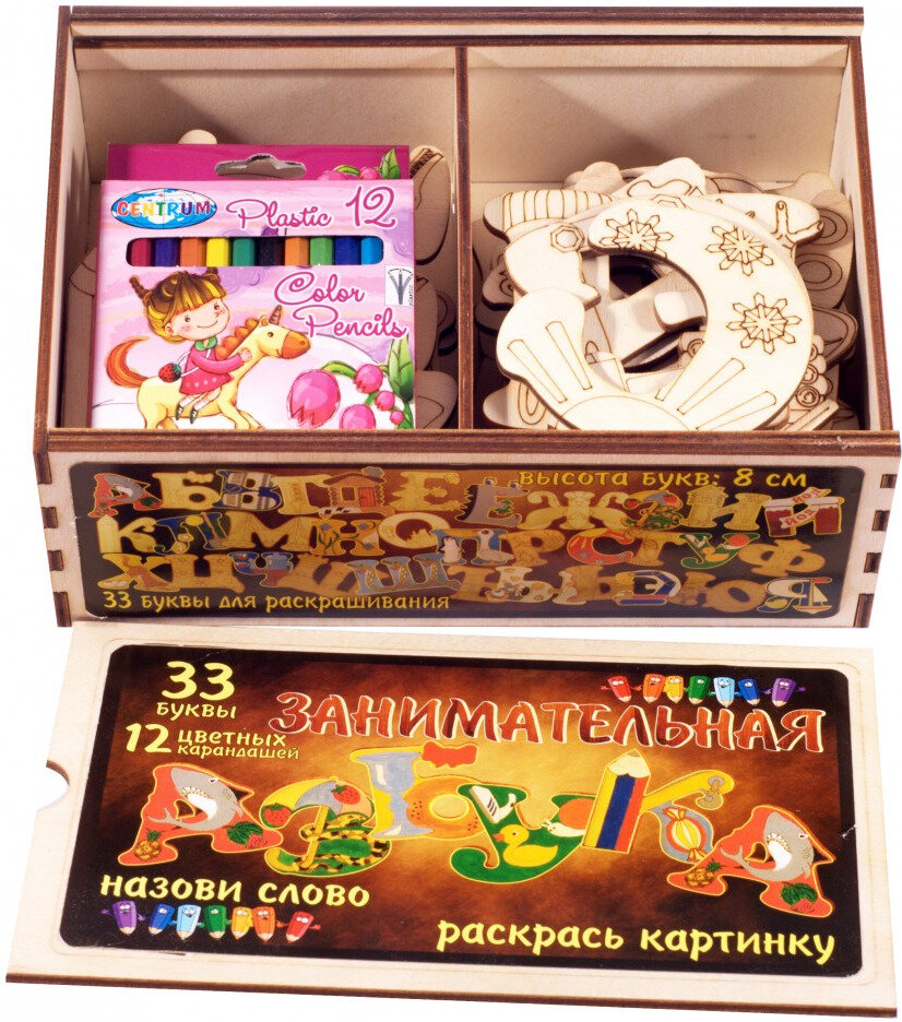 Развивающая игра-раскраска "Занимательная азбука", деревянный набор из 33 букв + карандаши
