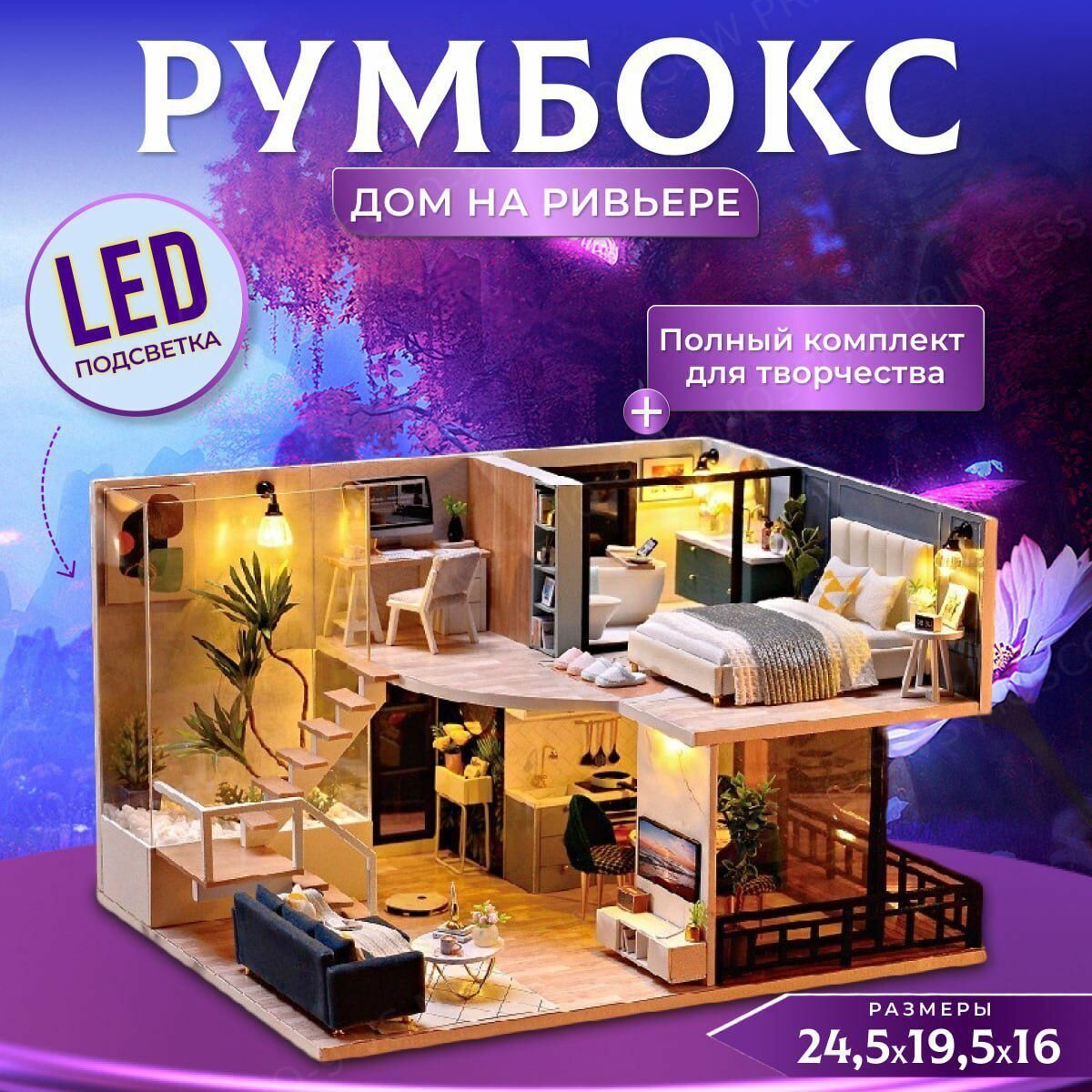 Музыкальный румбокс "Дом на Ривьере" - Сборная Модель Дома