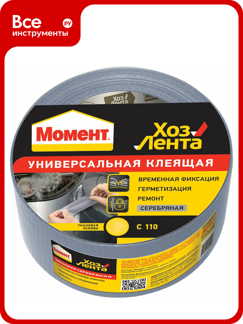 Клеящая лента Момент 25 м серебряная, Изделие может приклеиваться к следующим материалам