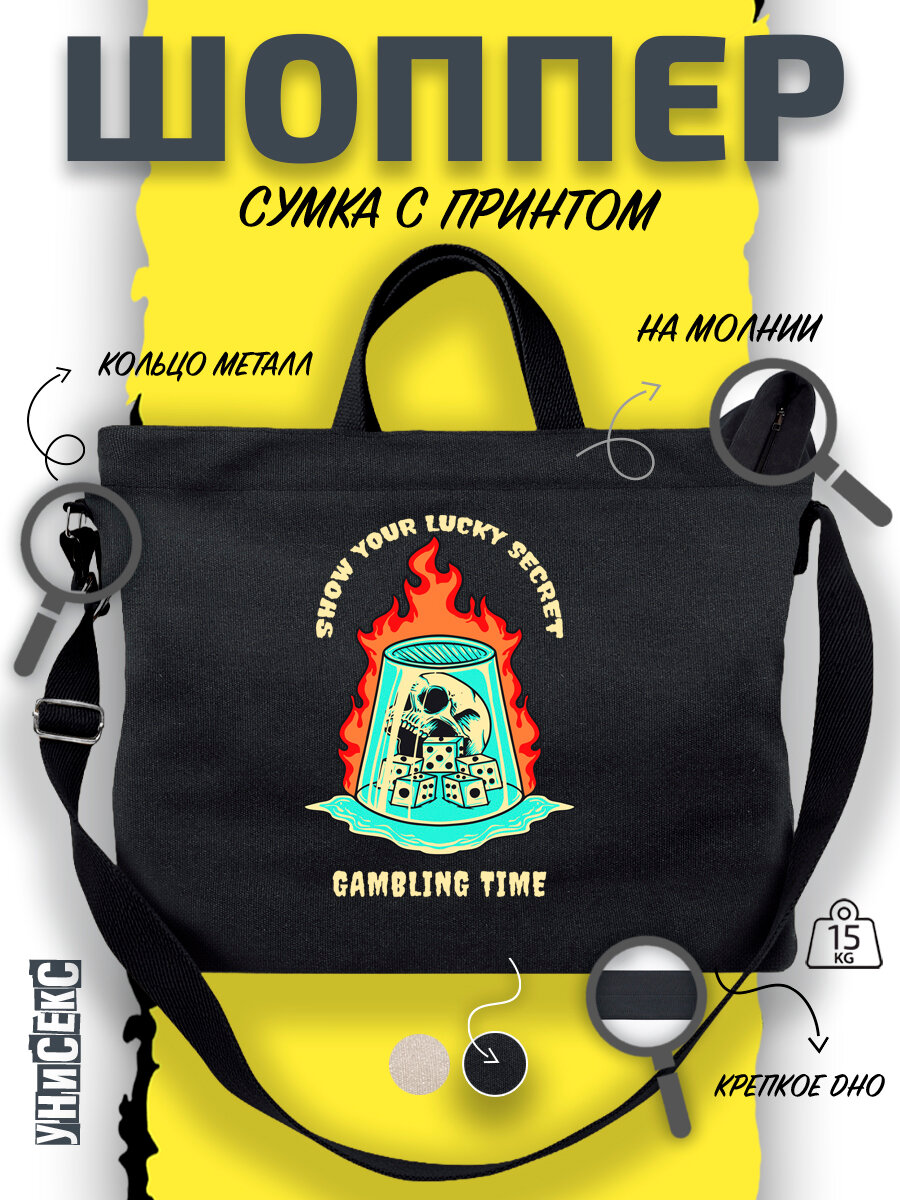 Сумка  шоппер y2k через плечо череп удача