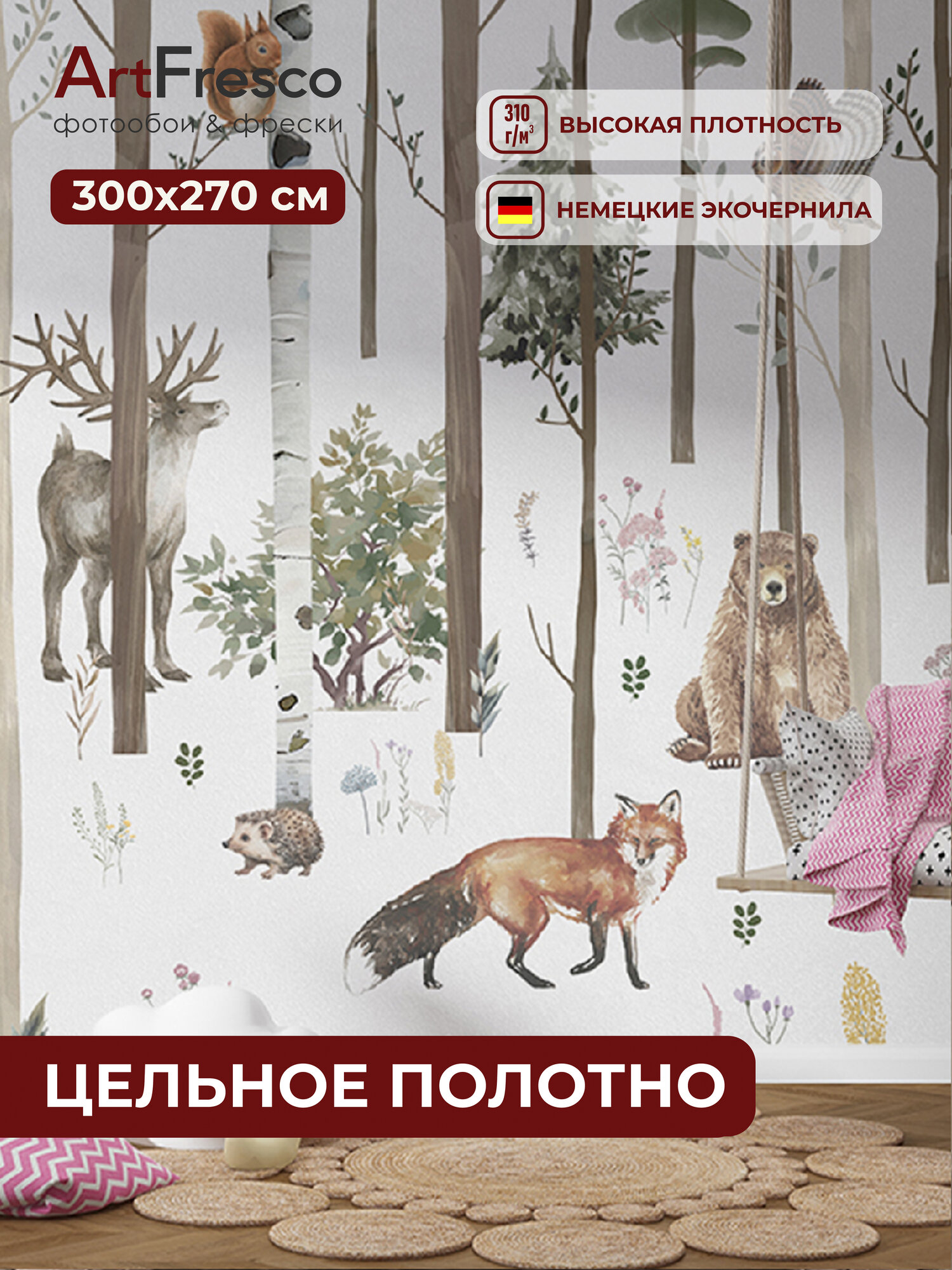 Фотообои детские ArtFresco "Популярный Лес", флизелиновые, бесшовные, в детскую 3x2,7м