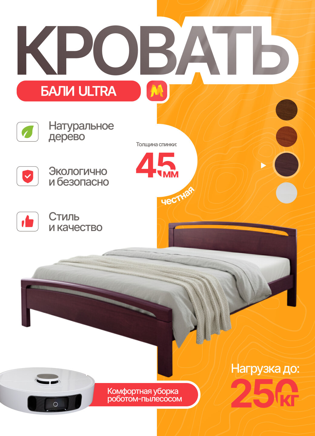 Кровать Бали Ultra из массива сосны, спальное место (ШхД): 90x200, цвет: венге 2