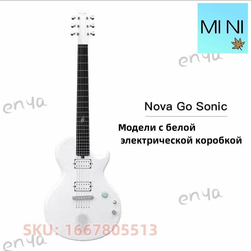 Электрогитара