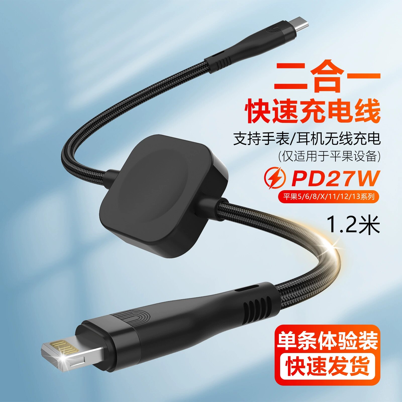 Кабель для зарядки часов 2-в-1, быстрая зарядка 60 Вт, подходит для Apple 14, iPhone 15/16, Huawei typeC, кабель для